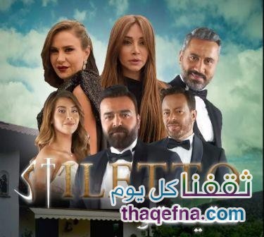 Series Episode 45 ح٤٥ كاملة بجودة عالية مشاهدة مباشرة